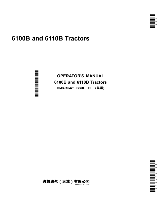 John Deere 6100B, 6110B Tractors Service Repair Manual (TM700819)